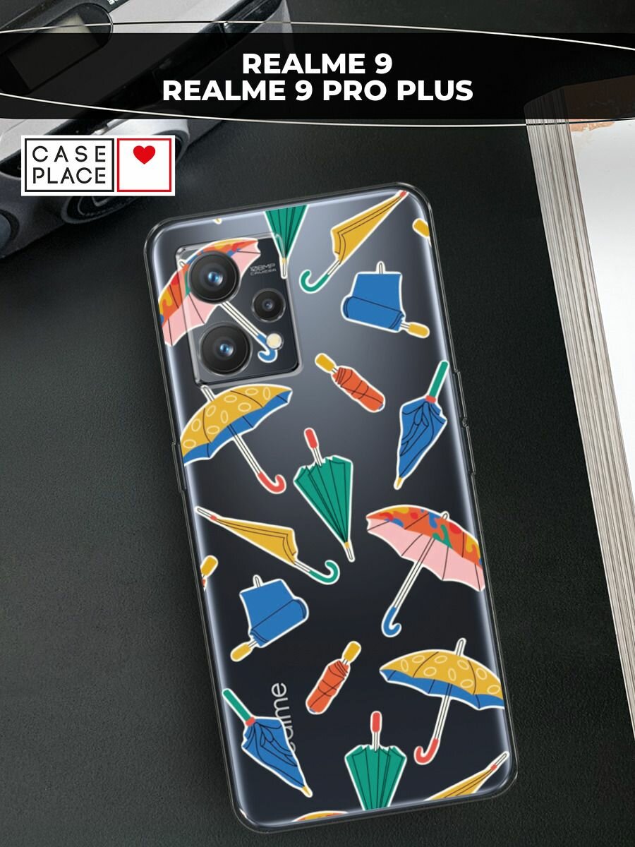 Чехол на Realme 9 4G/9 Pro Plus / Реалми 9 4G/9 Pro Plus с принтом "Зонты паттерн", прозрачный