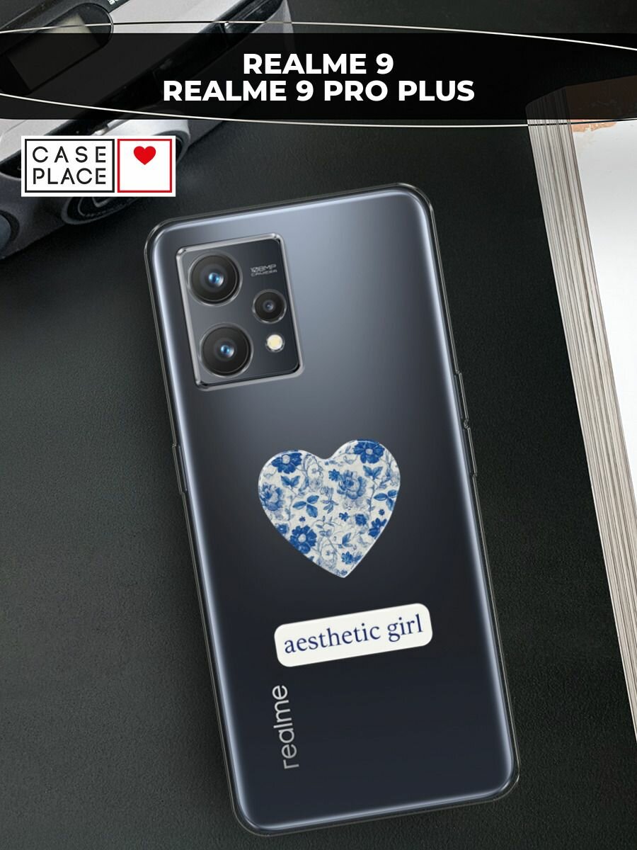 Чехол на Realme 9 4G/9 Pro Plus / Реалми 9 4G/9 Pro Plus с принтом "Aesthetic girl"