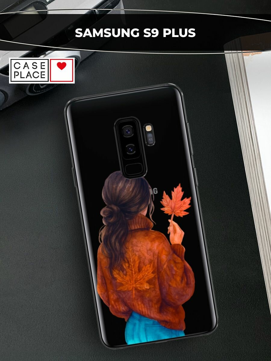 Чехол на Samsung Galaxy S9 + / Самсунг Галакси С9 Плюс с принтом "Девушка с опавшим листом", прозрачный