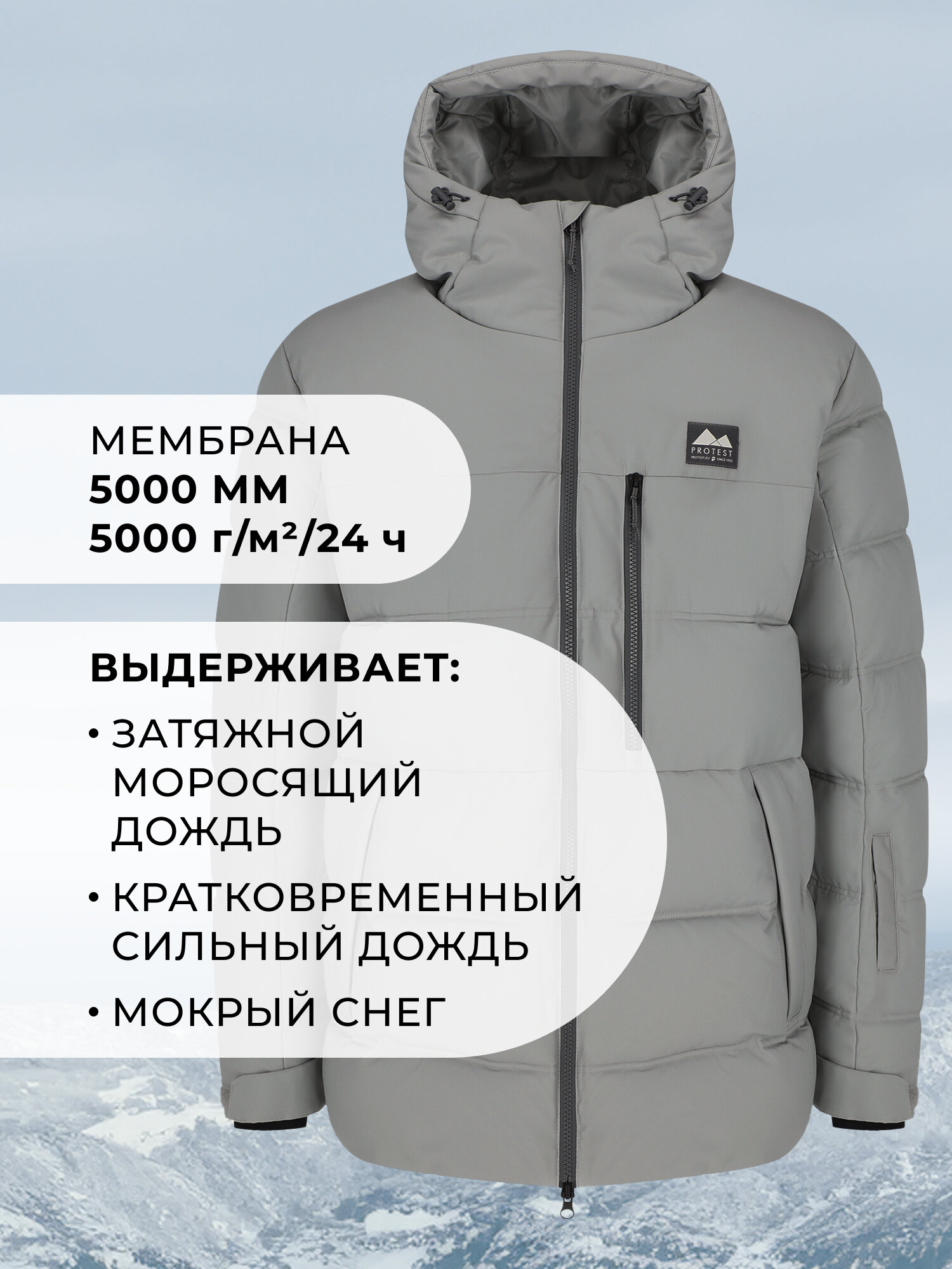 Куртка горнолыжная PROTEST Snb Male Faux Down Jacket 5k/5k, размер 52, серый — фото 1