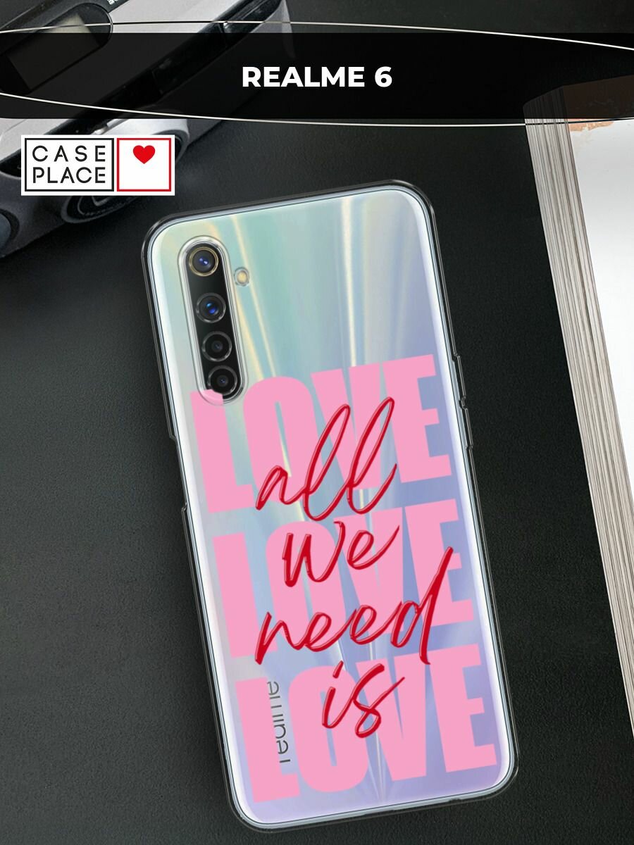 Чехол на Realme 6 / Реалми 6 с принтом "All we need is love"