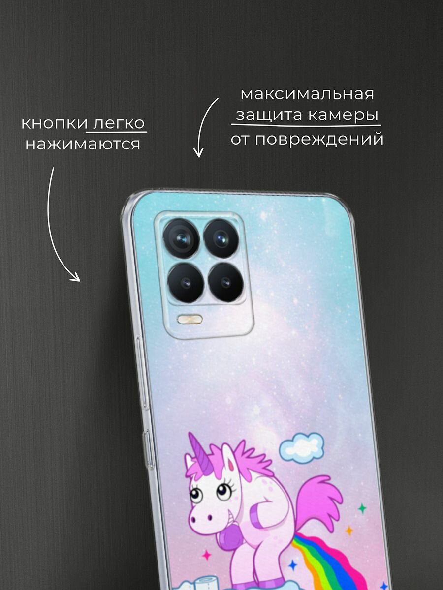 Чехол на Realme 8/8 Pro / Реалми 8/8 Про с принтом "Единорог какает" — фото 1