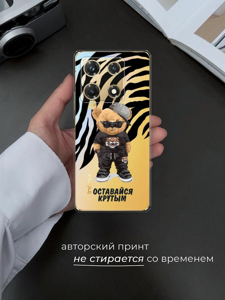 Чехол на Infinix Note 30 Pro / Инфиникс Нот 30 Про с принтом "Оставайся крутым - 23 февраля", прозрачный — фото 1