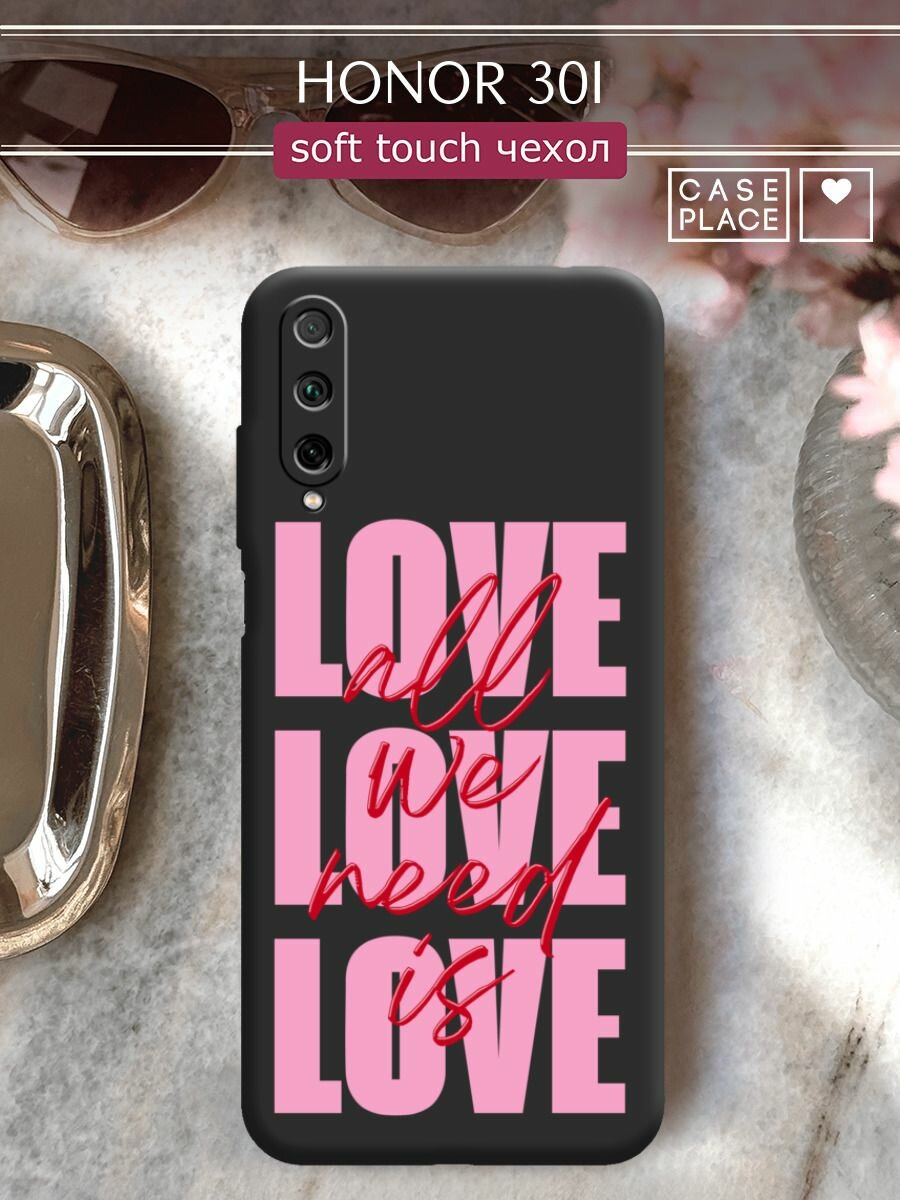 Чехол на Honor 30i / Хонор 30i с принтом "All we need is love 2"