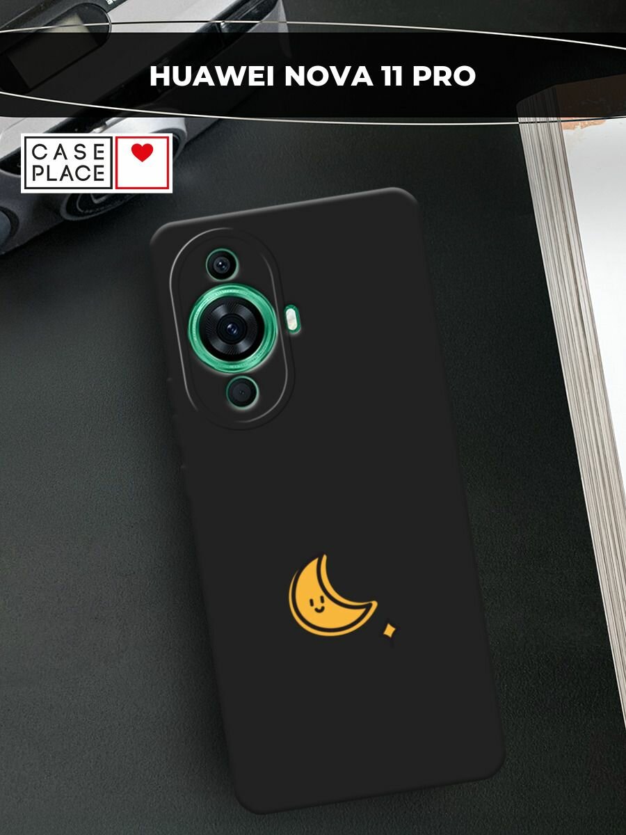 Черный матовый чехол на Huawei Nova 11 Pro / Хуавей Нова 11 Про с принтом "Полумесяц рисунок - 8 марта"