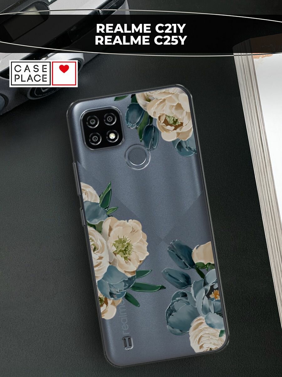 Чехол на Realme C21Y/C25Y / Реалми C21Y/C25Y с принтом "Бежевые и голубые бутоны"