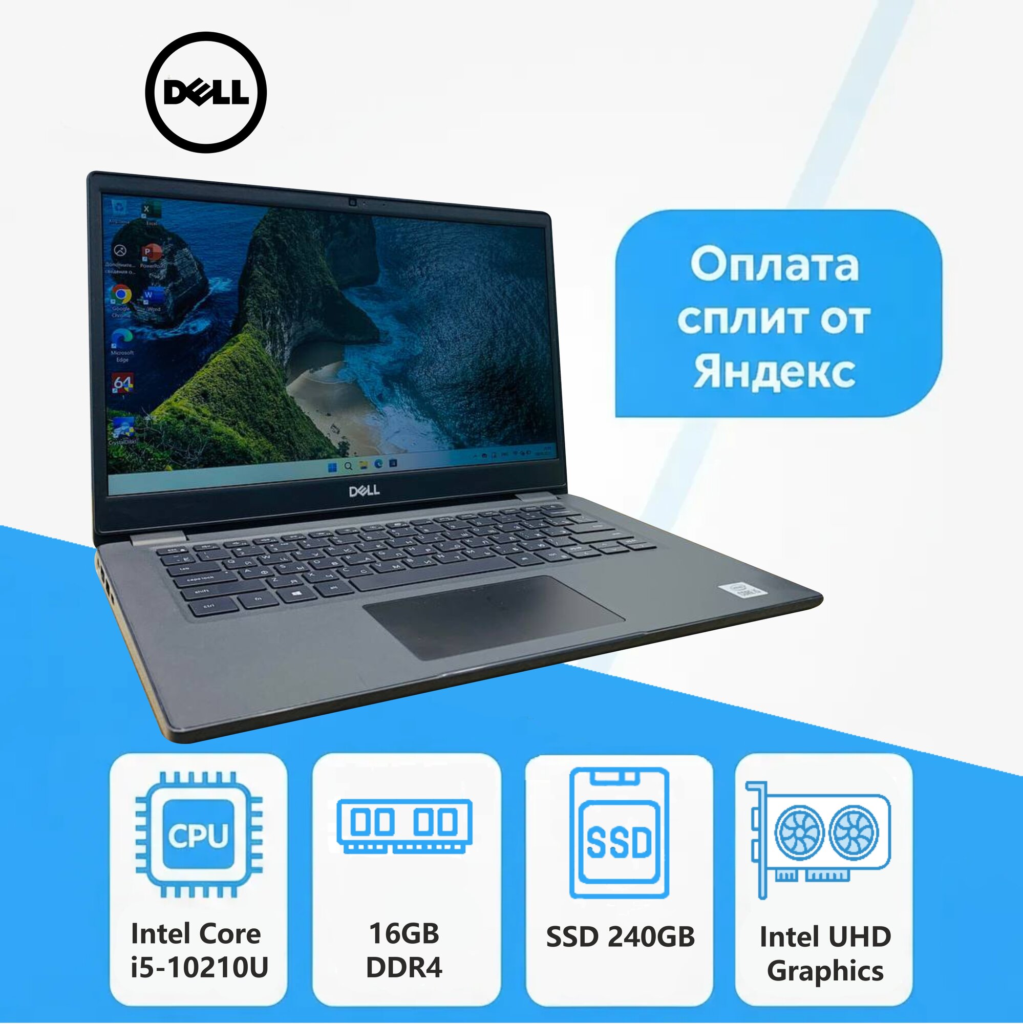 14” Ноутбук Dell / Intel Core i5-10210U/ RAM 16 GB DDR4/ Intel UHD Graphics/ SSD 240GB