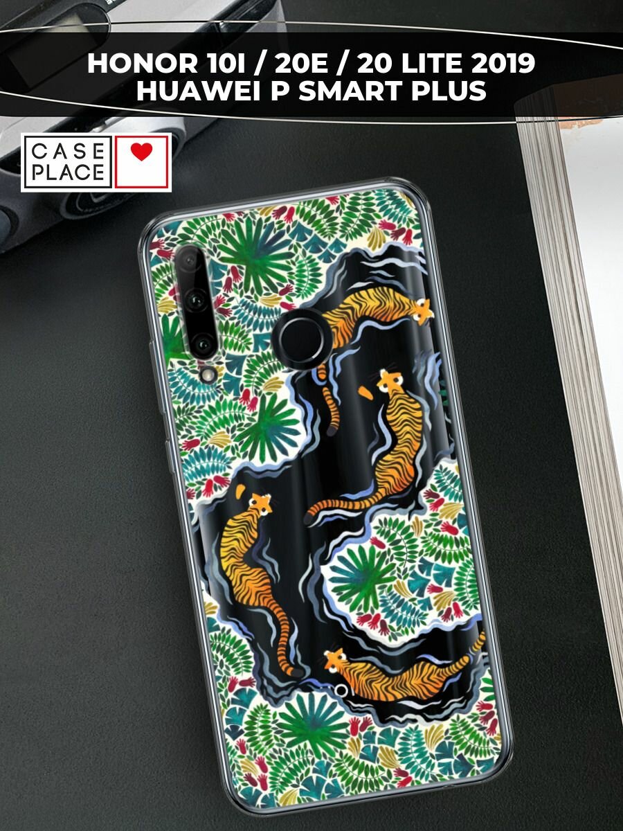 Чехол на Honor 10i/20 Lite 2019/20e/Huawei P Smart Plus 2019 / Хонор 10i с принтом "Тигры в джунглях", прозрачный