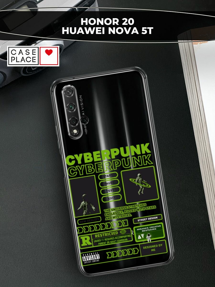Чехол на Honor 20/Huawei Nova 5T / Хонор 20/Хуавей Нова 5Т с принтом "Cyberpunk", прозрачный