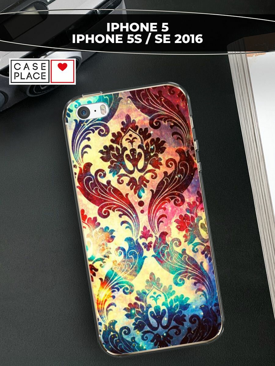 Чехол на Apple iPhone 5/5S/SE / Айфон 5/5S/SE с принтом "Чарующий узор"