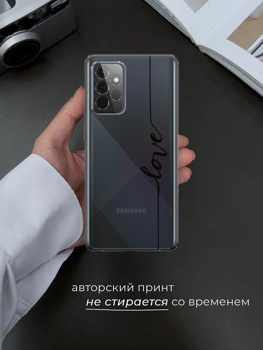 Чехол на Samsung Galaxy A72 / Самсунг Галакси А72 с принтом "Красивая любовь надпись", прозрачный — фото 1