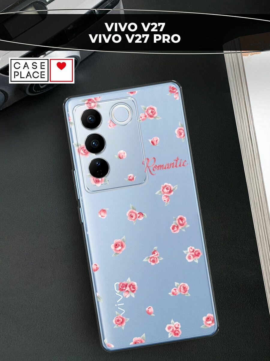 Чехол на Vivo V27/V27 Pro / Виво V27/V27 Про с принтом "Romantic 3"