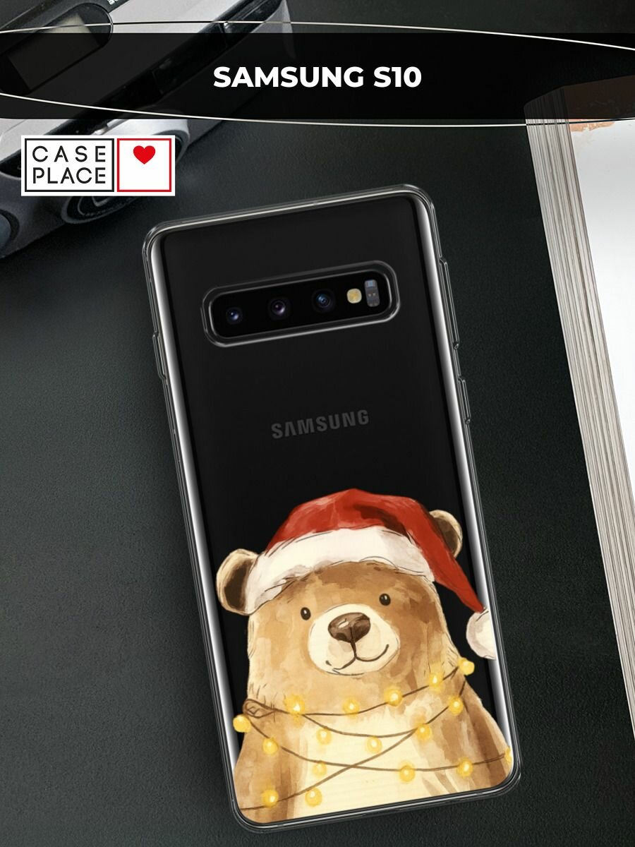 Чехол на Samsung Galaxy S10 / Самсунг Галакси S10 с принтом "Медвежонок в шапочке", прозрачный