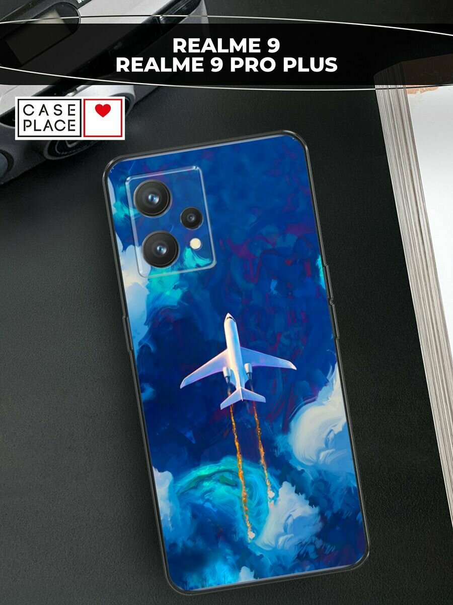 Чехол на Realme 9 4G/9 Pro Plus / Реалми 9 4G/9 Pro Plus с принтом "Самолет картина"