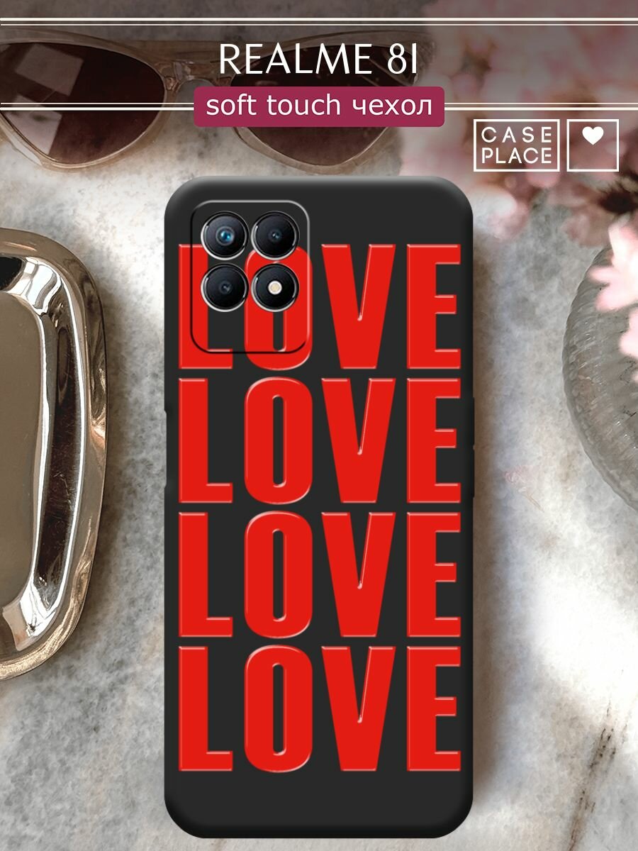 Чехол на Realme 8i / Реалми 8i с принтом "Love love love 1"