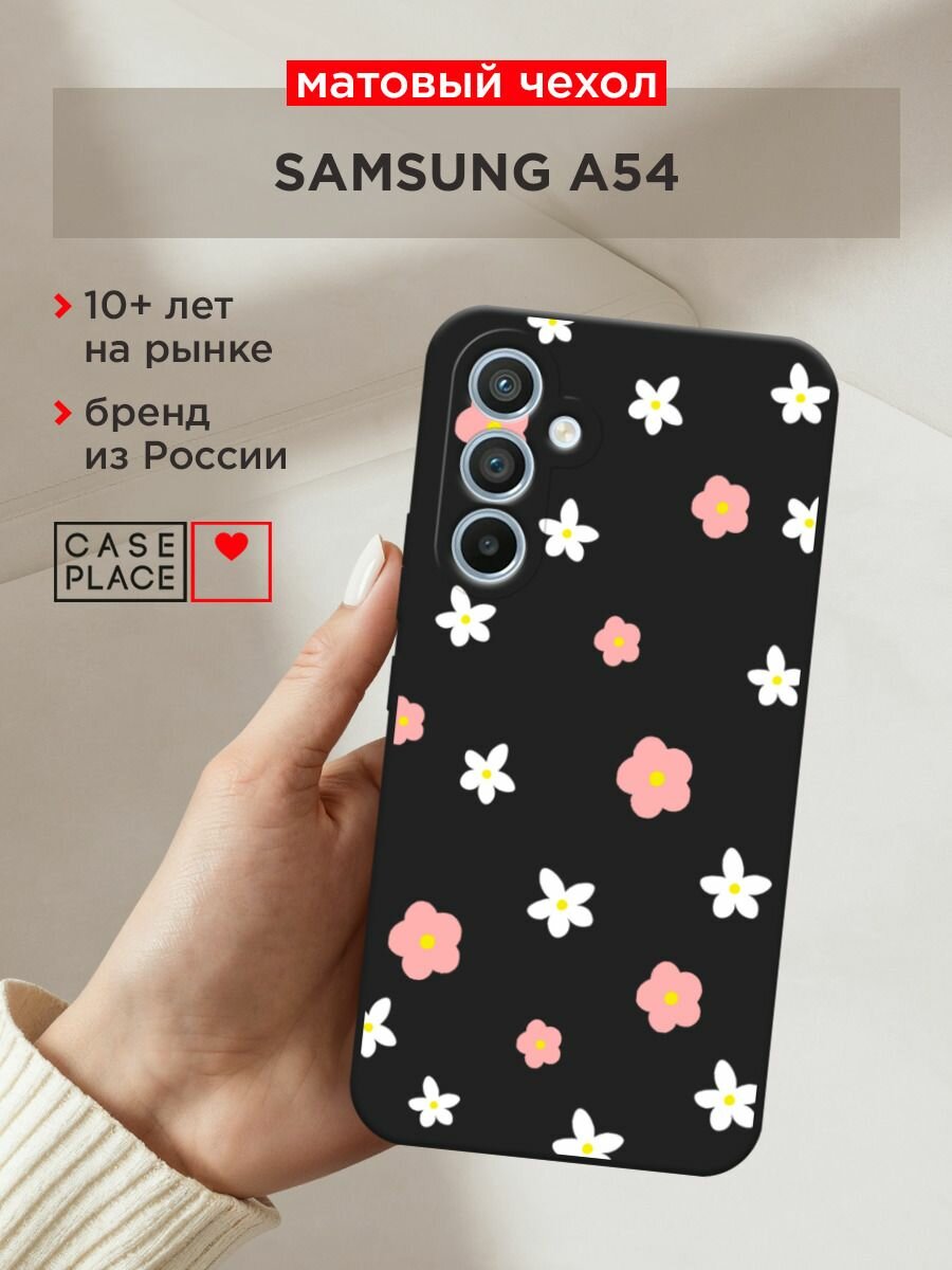 Чехол на Samsung Galaxy A54 / Самсунг Галакси A54 с принтом "Розовые и белые цветы", прозрачный