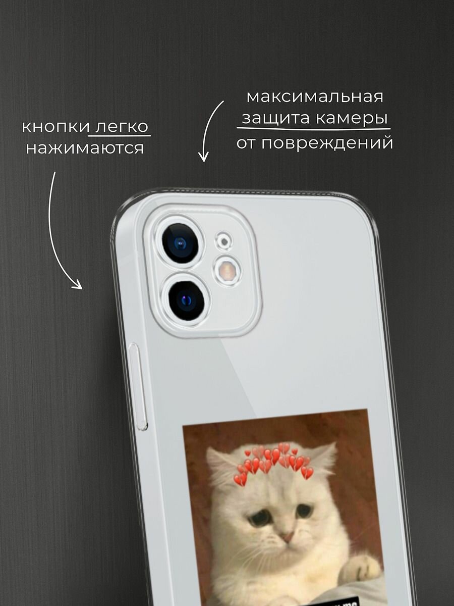 Чехол на Apple iPhone 12 mini / Айфон 12 Мини с принтом "Грустный котик" — фото 1