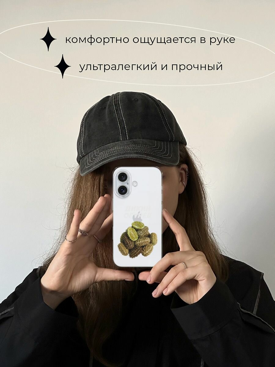 Чехол на Apple iPhone 16 / Айфон 16 с принтом "Дикий огурец 2", прозрачный — фото 1