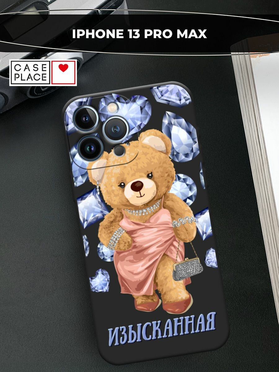 Черный матовый чехол на Apple iPhone 13 Pro Max / Айфон 13 Про Макс с принтом "Изысканная дама - 8 марта"