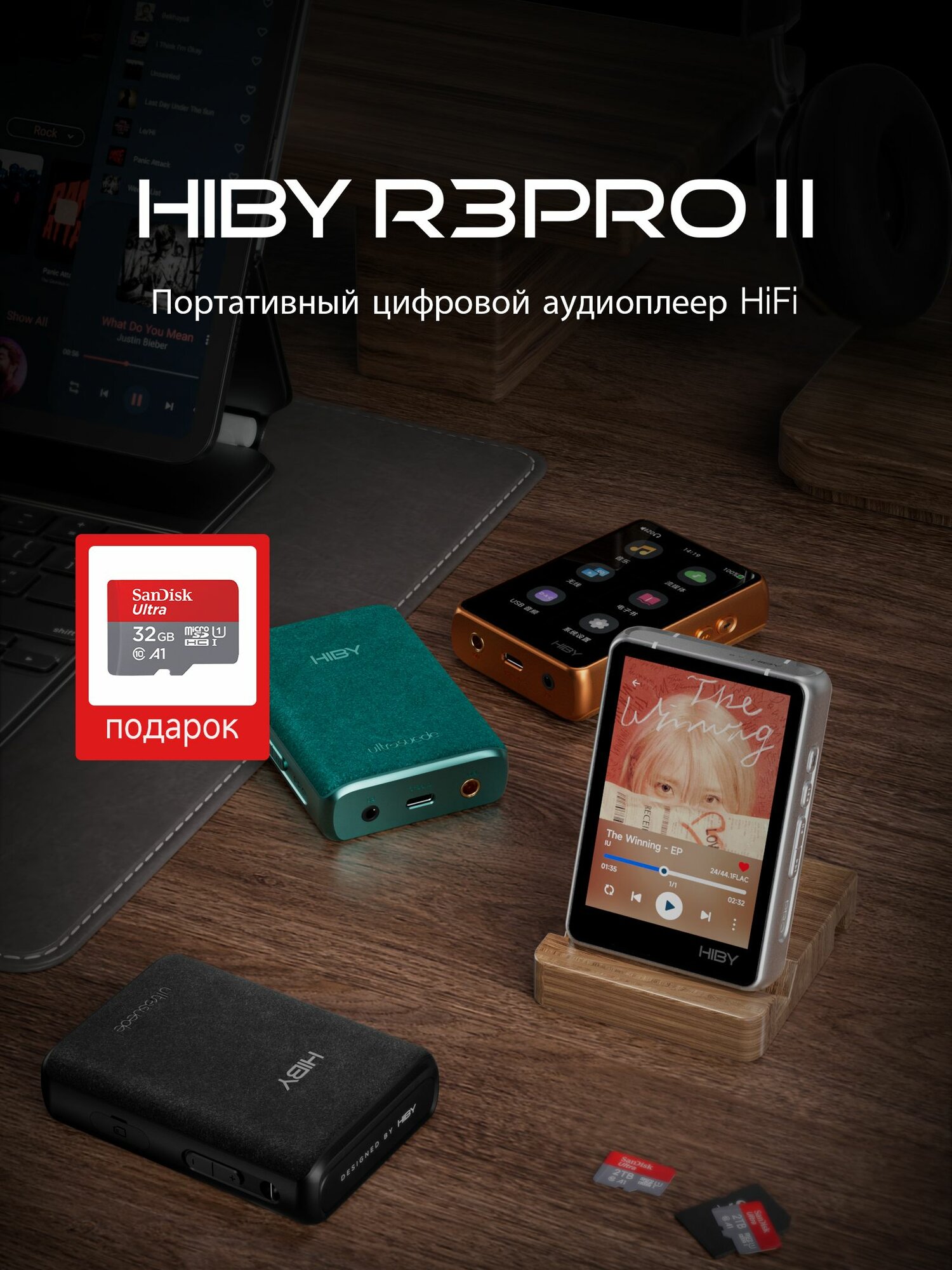Mp3 плеер HiBy R3 Pro II hifi MQA 8X, DSD256, PCM384, Bluetooth 5.1, PD2.0, для TF-карты до 2 ТБ