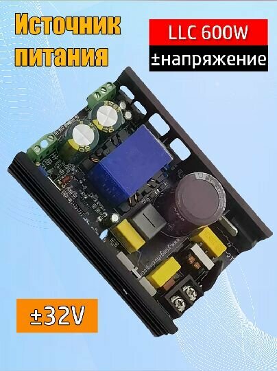 Отключите мощность на 600 Вт для отключения источника питания, основное напряжение - плюс-минус 32 В, вспомогательное напряжение - плюс-минус 12 В