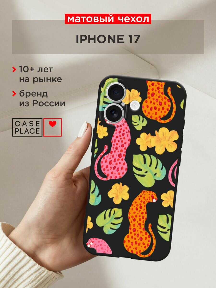 Чехол на Apple iPhone 17 / Айфон 17 с принтом "Экзотика", прозрачный