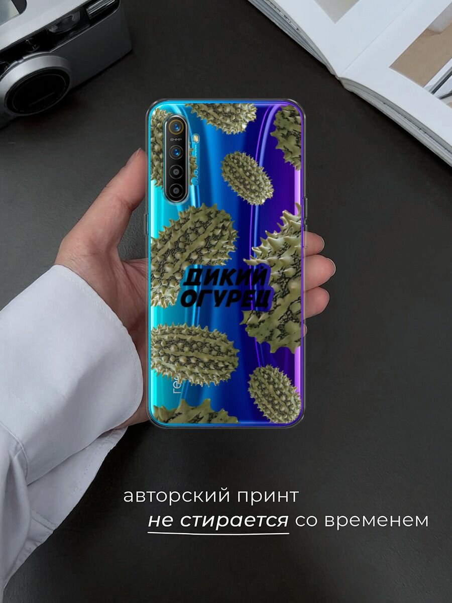 Чехол на Realme XT / Реалми XT с принтом "Паттерн дикий огурец 2", прозрачный — фото 1
