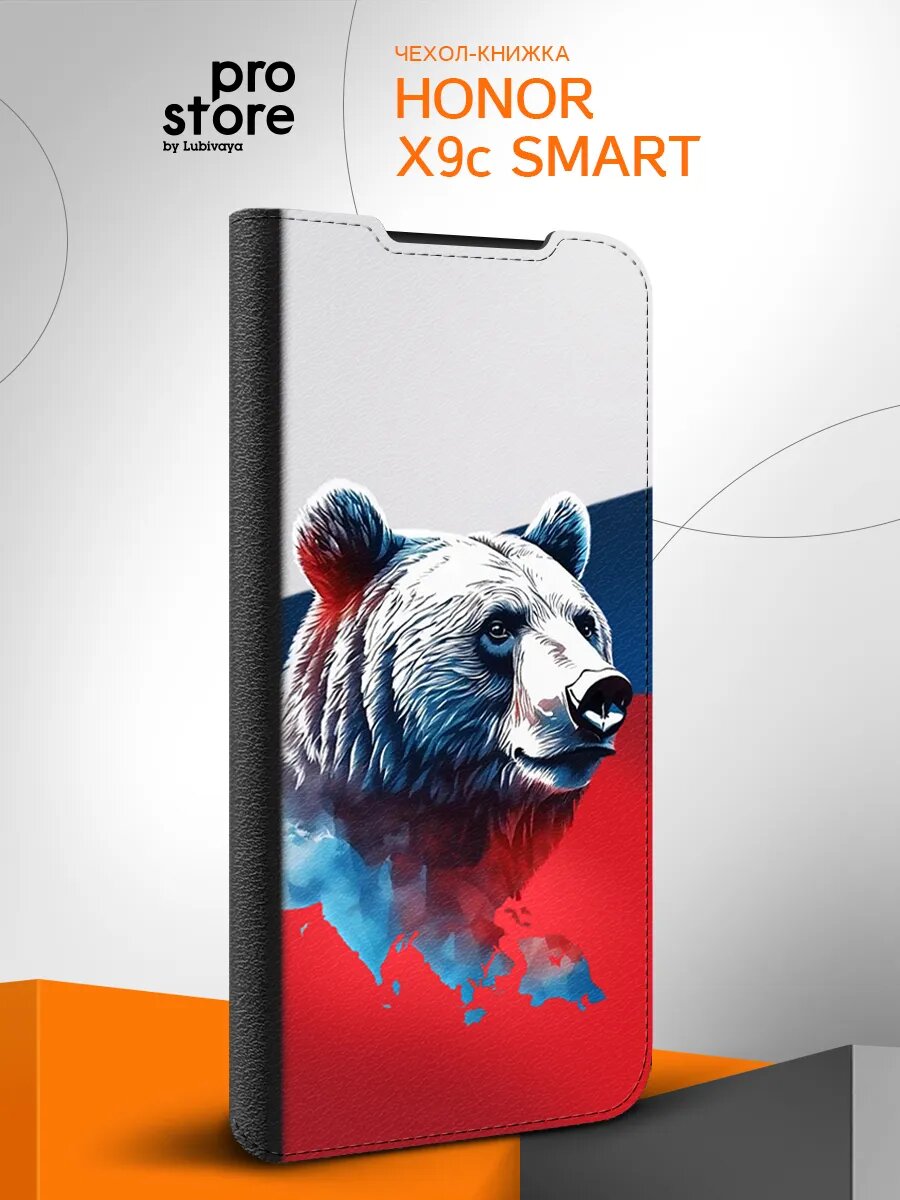 Чехол книжка для Honor X9c Smart / Хонор Х9с Смарт защитный, черный, с рисунком