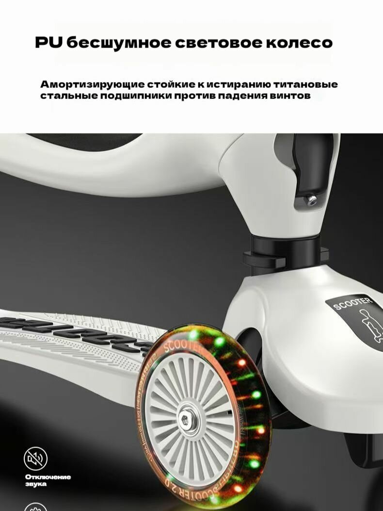 Самокат-трансформер — фото 1