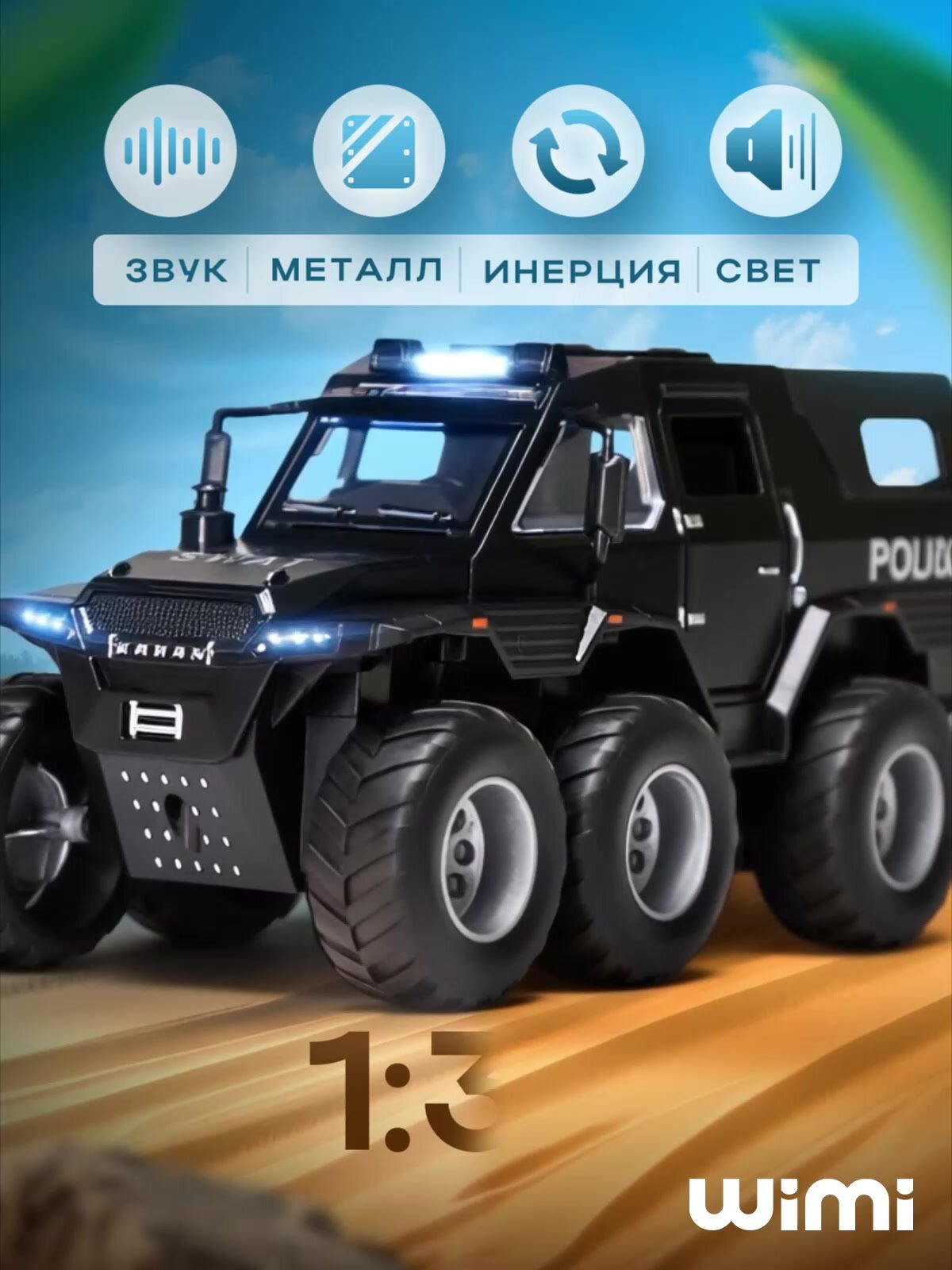 Полицейская машинка Шаман WiMi, масштабная коллекционная модель авто, джип