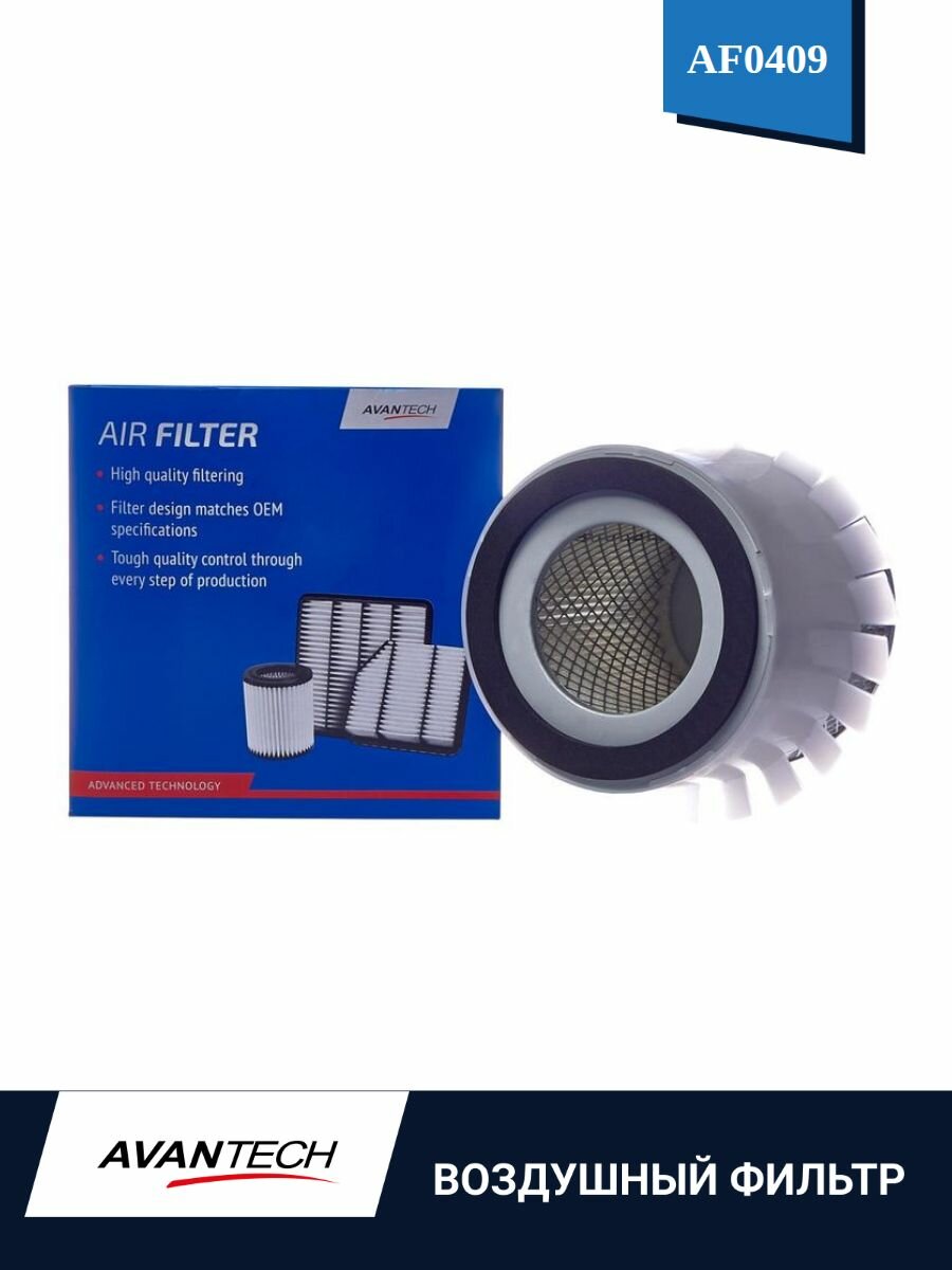 Фильтр воздушный Avantech AF0409 A465SVIC NISSAN: VANETTE SS28HN, R2 2200 10.96 04.99; MAZDA: BONGOVAN SR5, WL 2500 04.97 06.99, BONGOVAN