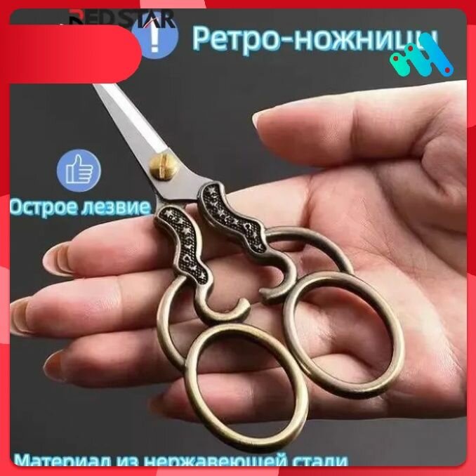 Универсальные ножницы для творчества и рукоделия, домашний бестселлер