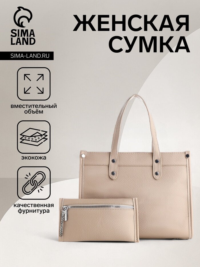 Сумка тоут