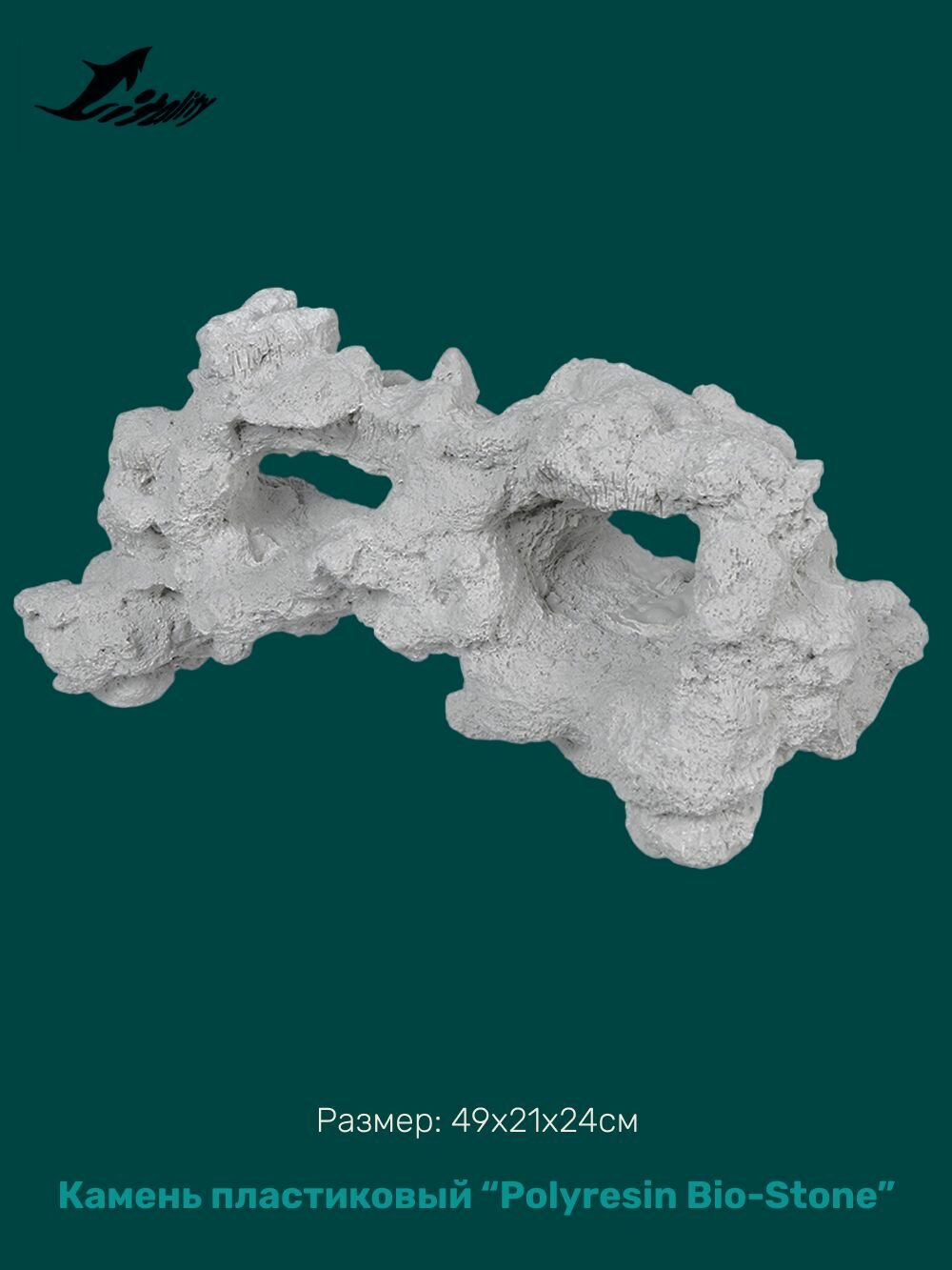 Камень пластиковый "Polyresin Bio-Stone" 49х21х24см (SW110W)