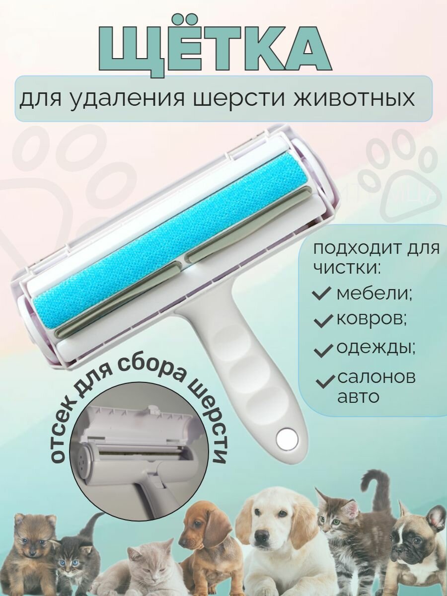 Эффективный двусторонний очиститель шерсти для собак и кошек, моющаяся щетка для удаления шерсти, синий цвет