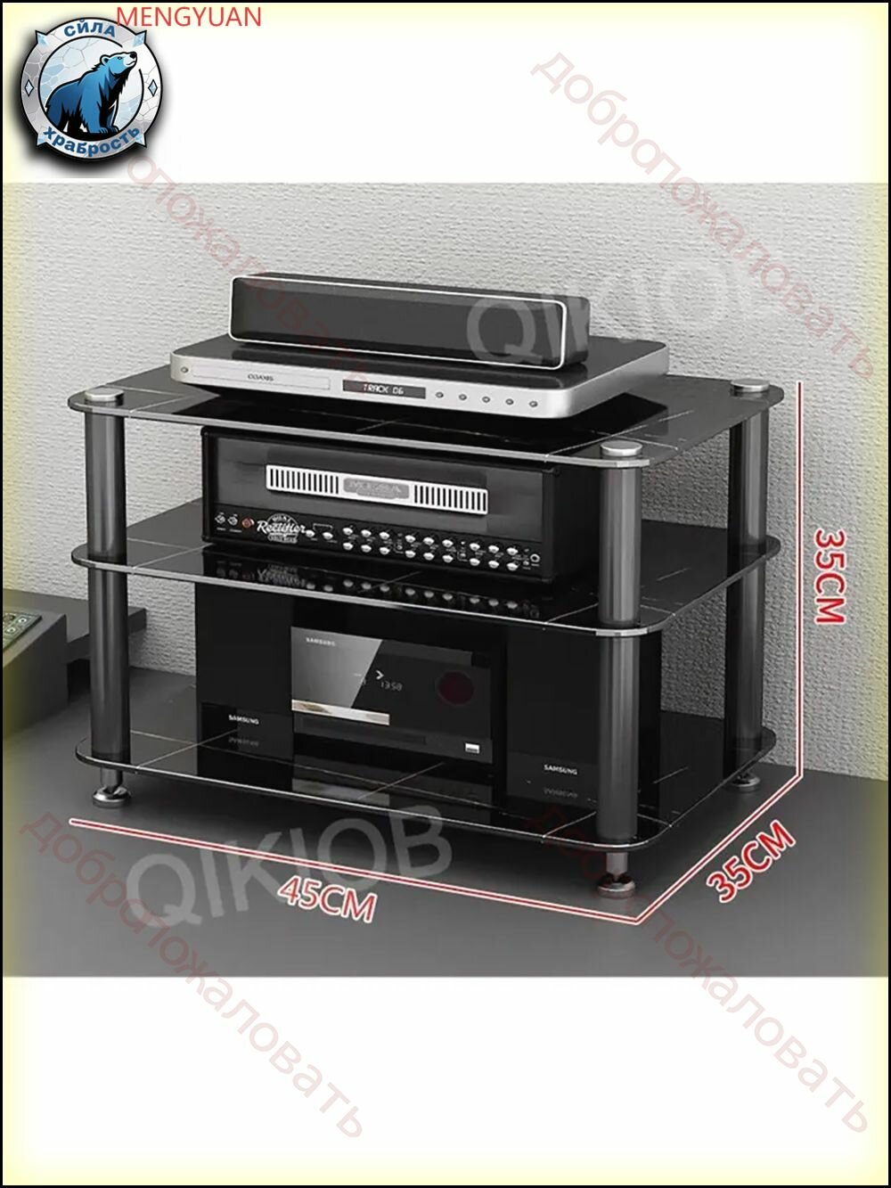 Стойка Для Hi Fi Аппаратуры 3Этажа, Стойка для Hi fi аппаратуры подходит для гостиной, 45x35x35см
