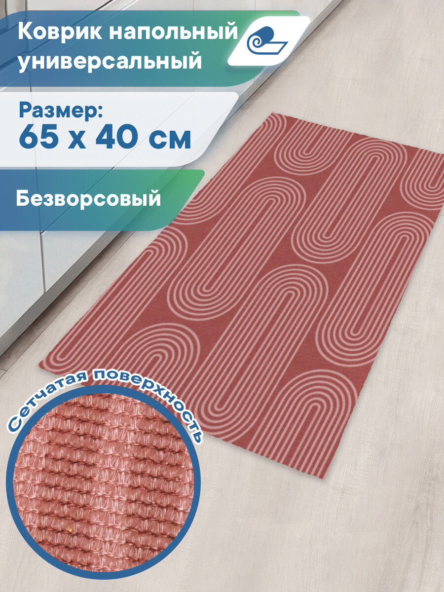 Коврик напольный противоскользящий "Элемент" безворсовый для ванной для туалета 65х40 см