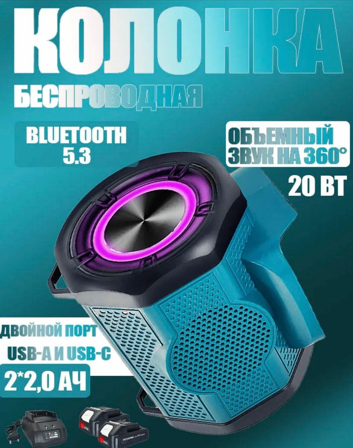 Аккумуляторная музыкальная колонка, Bluetooth-совместимый динамик (2 АКБ 2,0 Ач) LXT