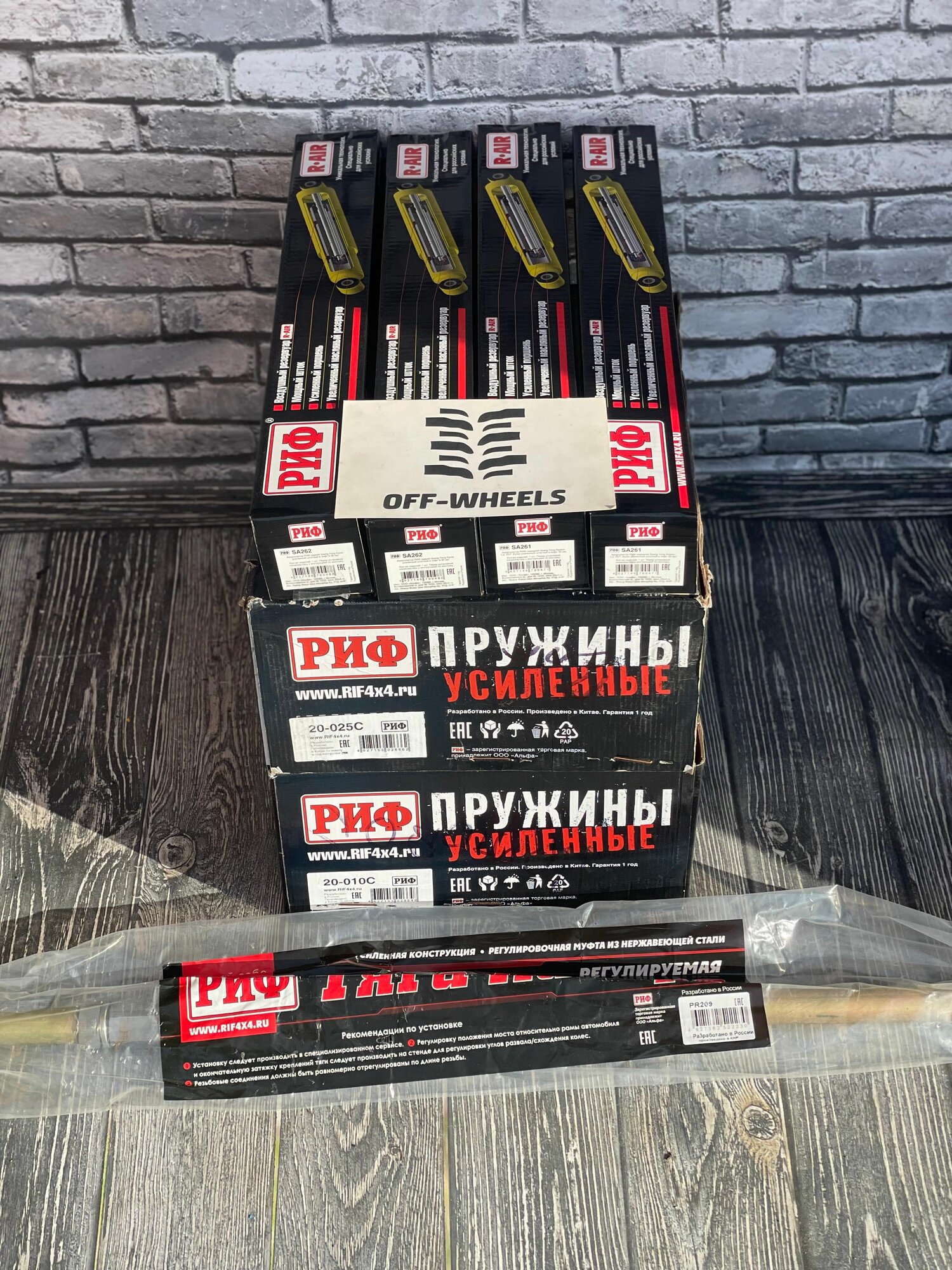 Лифт-комплект РИФ для SsangYong Kyron лифт 30 мм, +75 кг