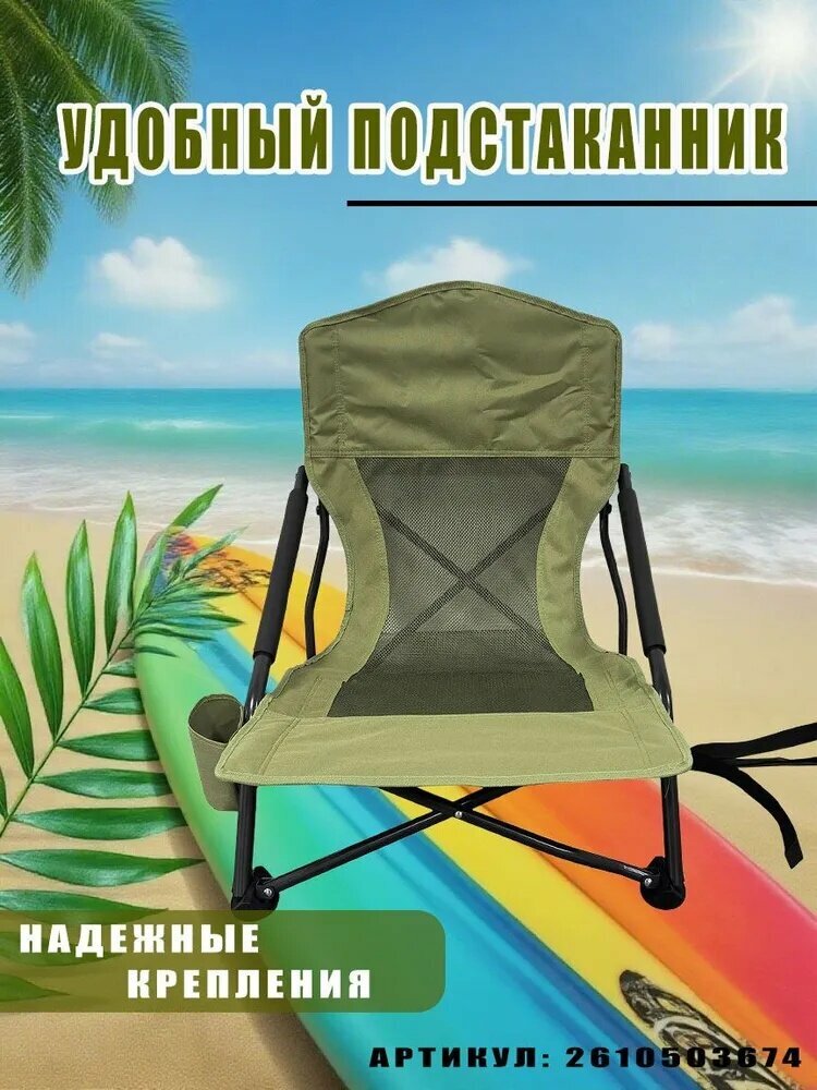 Сиденье для SUP-доски