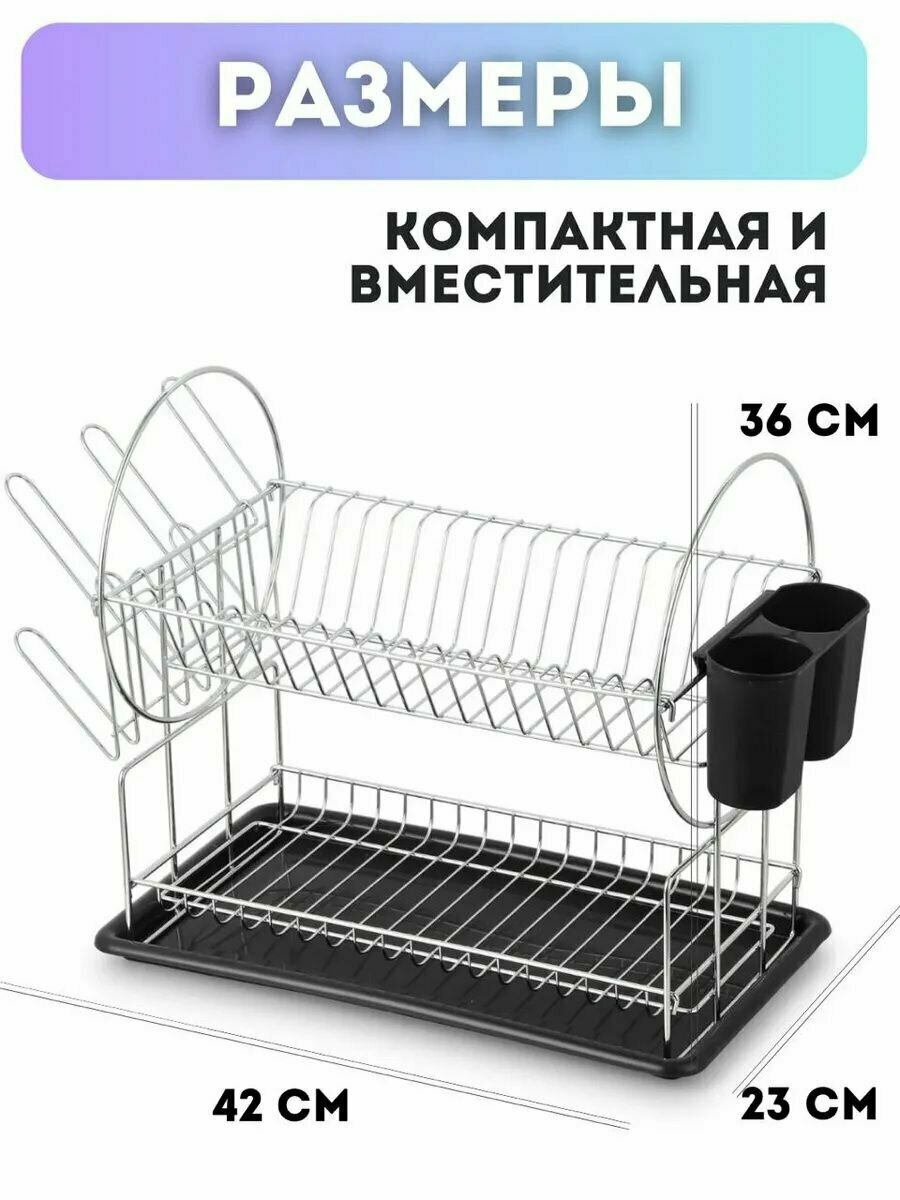 Сушилка для посуды — фото 1