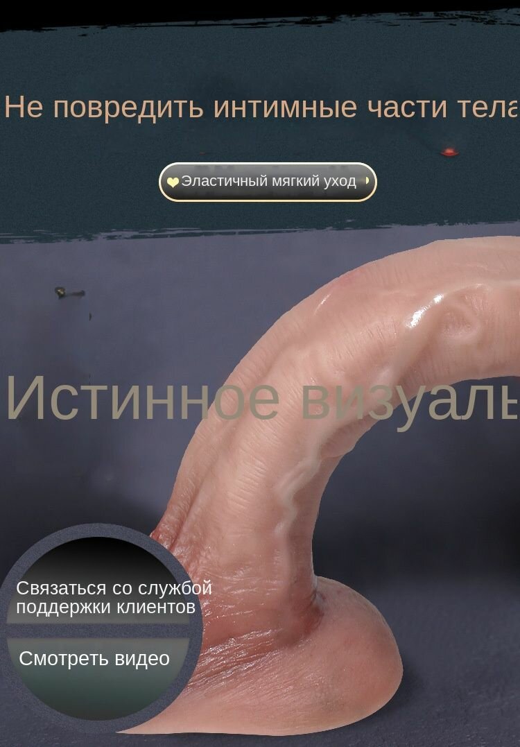 Фаллоимитатор — фото 1
