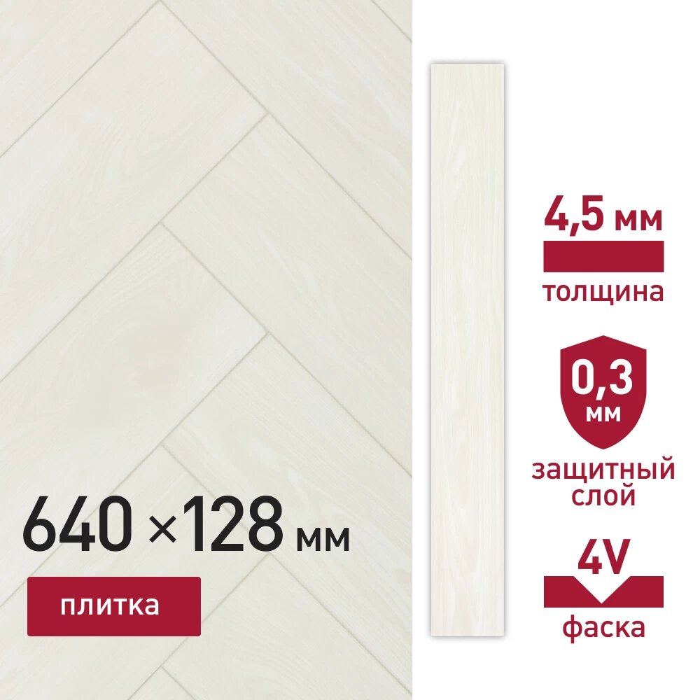 Плитка кварцвиниловая Corsa Deco Abeto G100 замковая 1,31 кв. м 4,5 мм с фаской художественная Corsa Deco Abeto G100