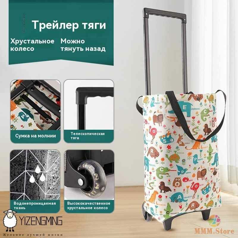 Сумка на колёсиках хозяйственная для магазина