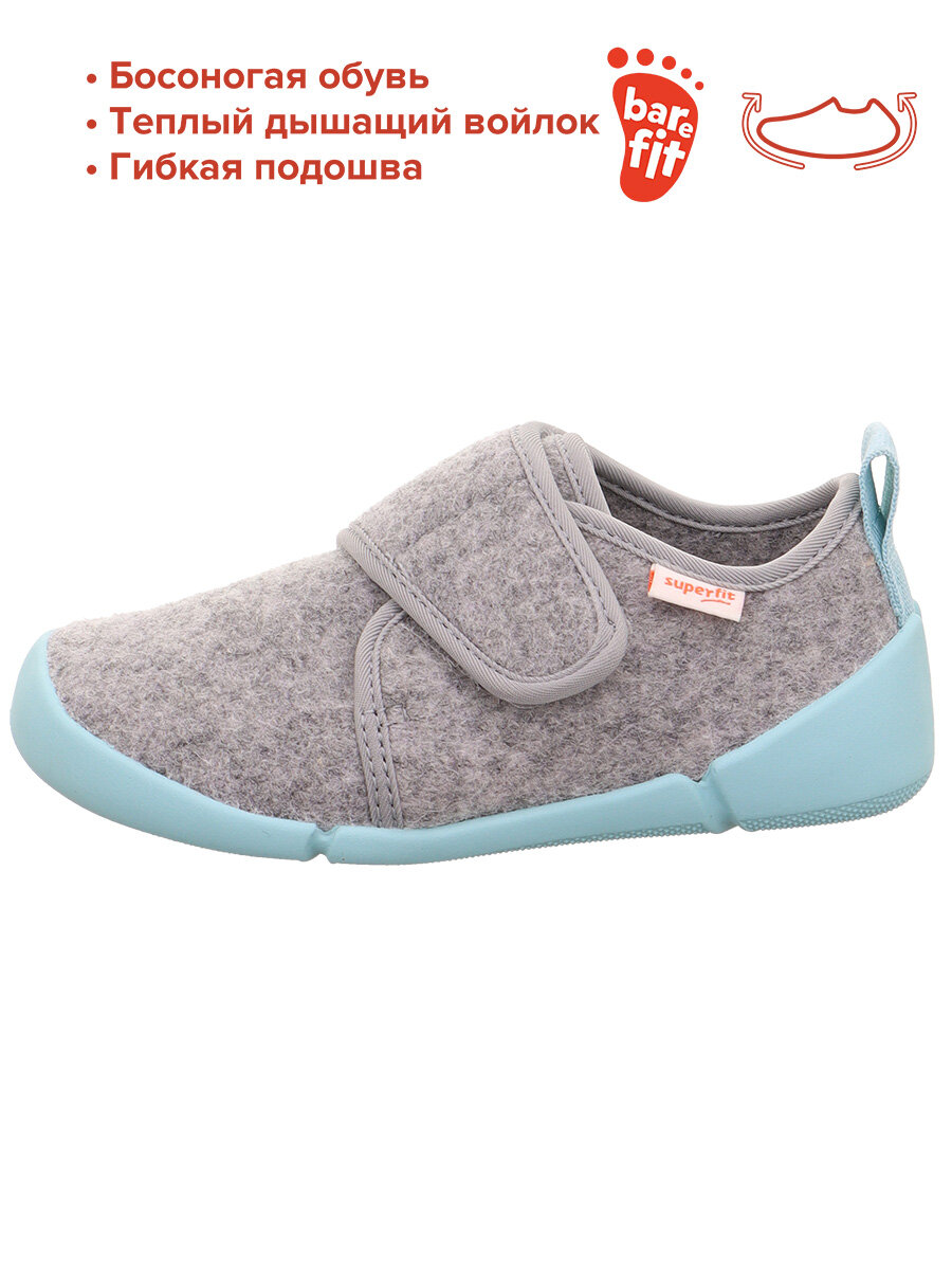 Тапочки Superfit VENTI