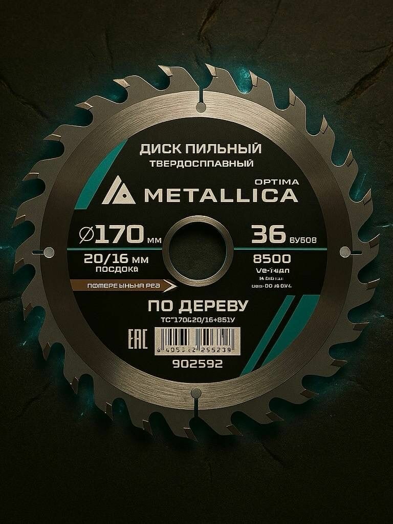 Диск пильный твердосплавный продольный/поперечный по дереву 170x20/16 мм, 36 зубьев, Т2.4 мм METALLICA Optima 902592