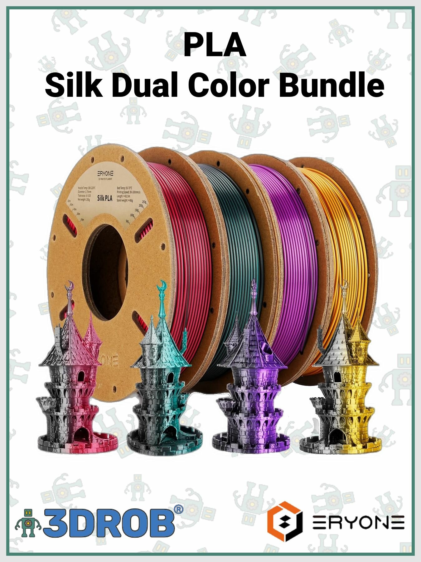 Набор из 4 катушек 0.25 кг пластика для 3D принтера PLA Silk Dual Color 1,75 мм (Eryone) разных цветов - Тип 5