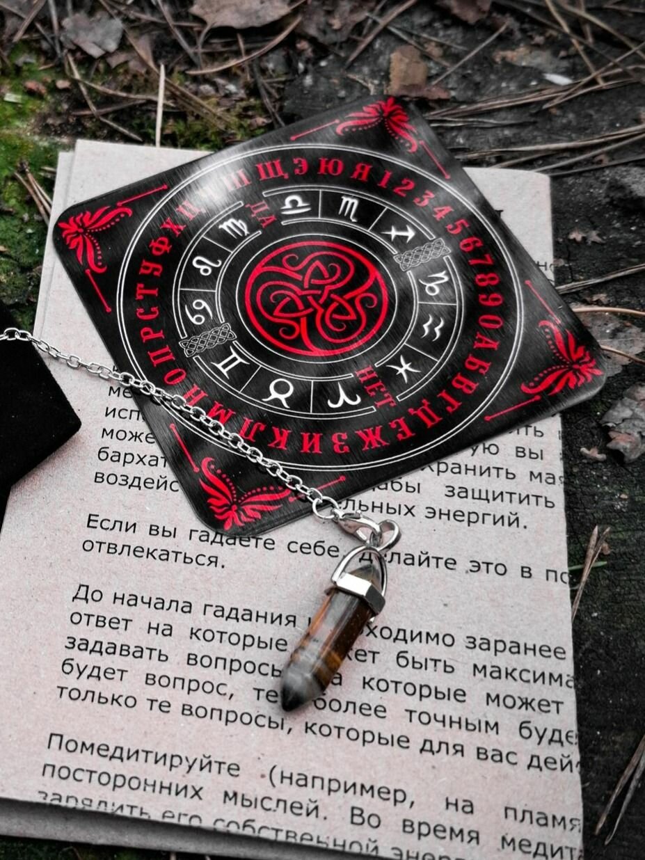 Маятник из тигрового глаза - набор для гадания