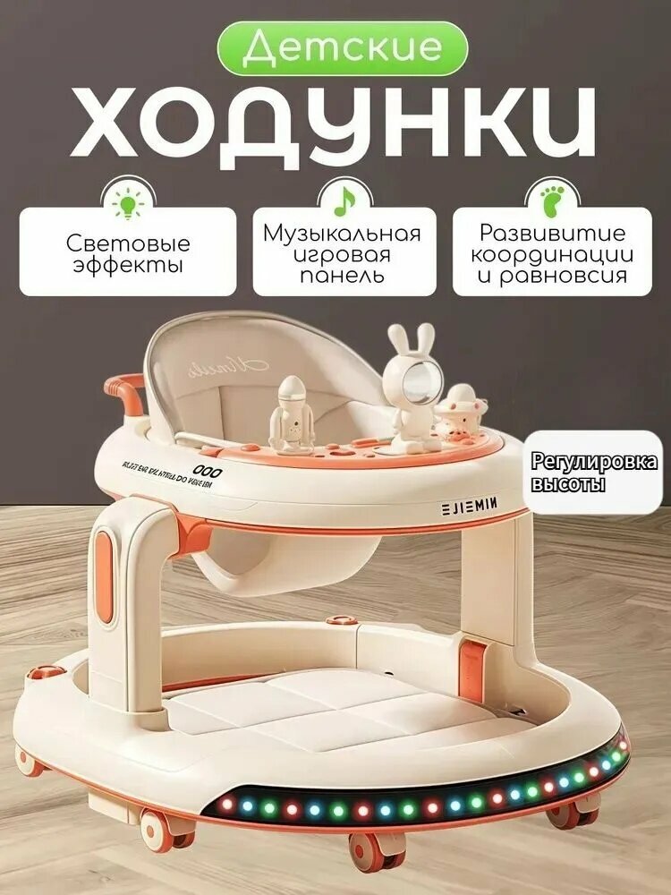 Детские ходунки предназначены для мальчиков и девочек в возрасте от 6 до 18 месяцев, оснащены музыкой и подсветкой, дизайн 3 в 1