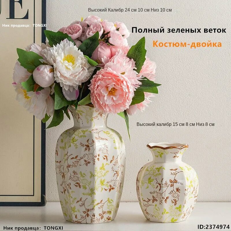 Ваза "Керамическая ваза в китайском стиле, набор из двух предметов-Настольная ваза", 24 см , Керамика, 2 шт